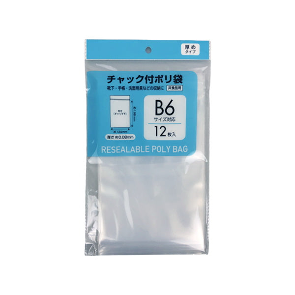 【まとめ買い】PB.チャック付ポリ袋 厚め B6サイズ用 12枚 0808/042300 | ワッツ